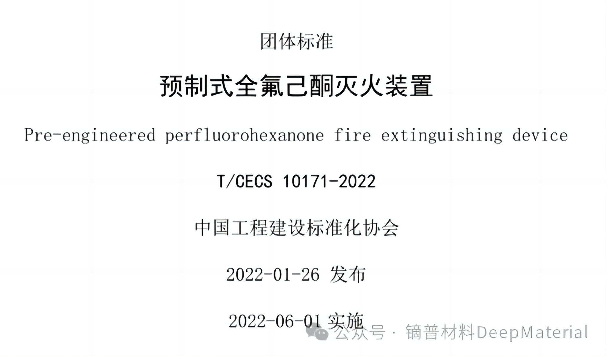 Best Automatic Fire Suppression Material Manufacturer And Supplier ...